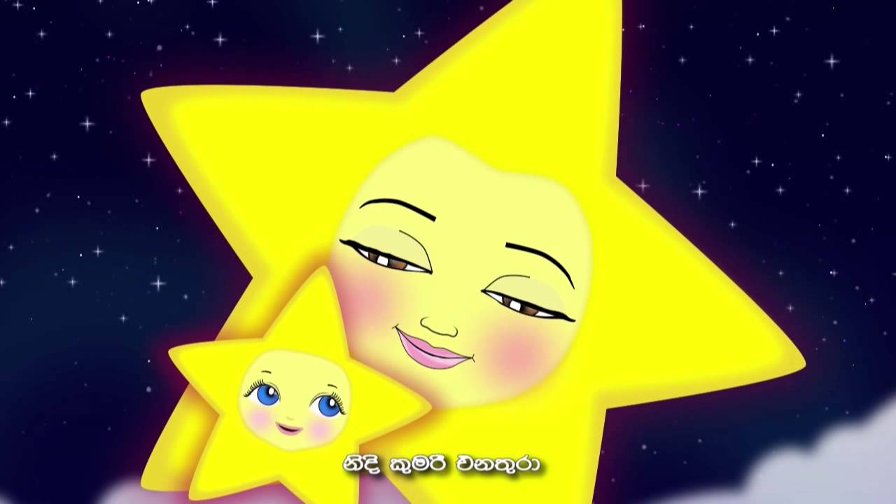 Mage Punchi Ranketi මගේ පුංචි රන්කැටි - Lama Gee (ළමා ගී)