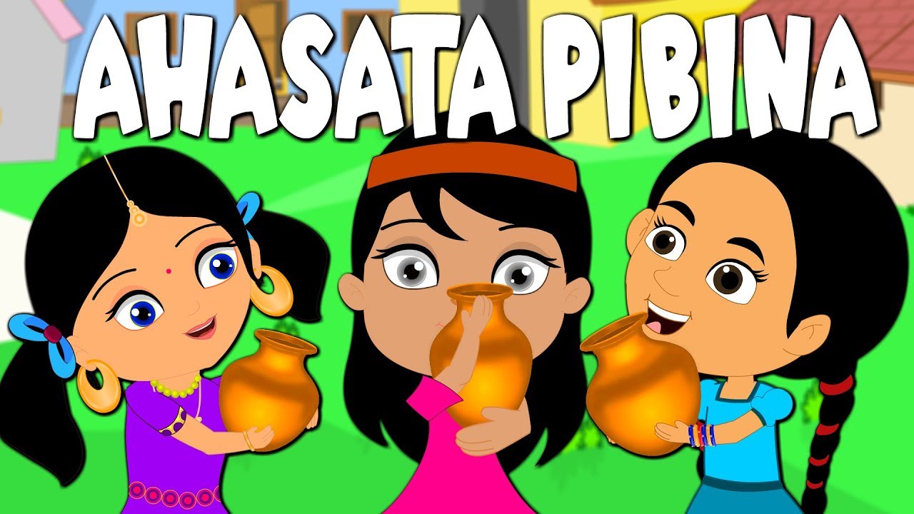Ahasata Pibina අහසට පිඹිනා - Lama Gee (ළමා ගී)