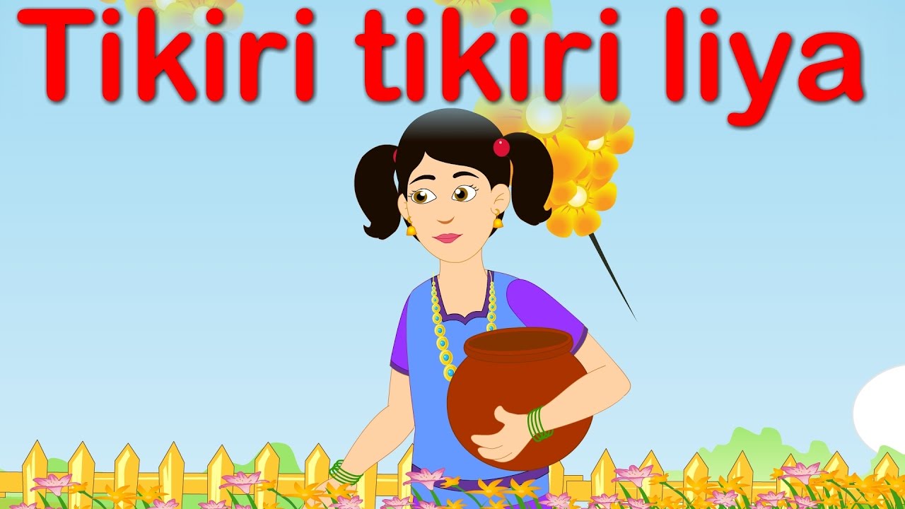Tikiri Tikiri Tikiri Liya ටිකිරි ටිකිරි ටිකිරි ලියා - Lama Gee (ළමා ගී)